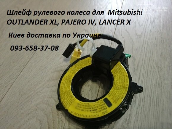 Задняя тяжка датчика высоты Паджеро 4 - Оголошення на 0462.ua