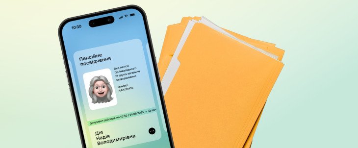 Як оформити електронне пенсійне посвідчення і користуватися ним у